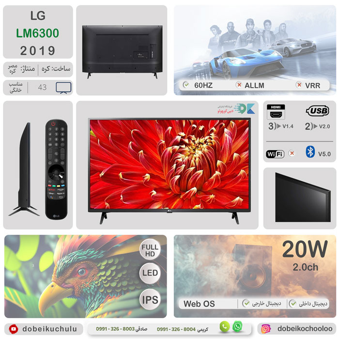 تلویزیون 43 اینچ ال جی مدل 43LM6300 | عکس و مشخصات کامل تلویزیون 43LM6300