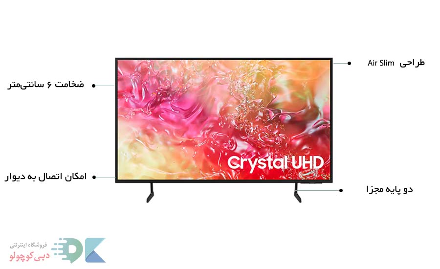 قیمت و خرید تلویزیون سامسونگ DU7100 - دبی کوچولو